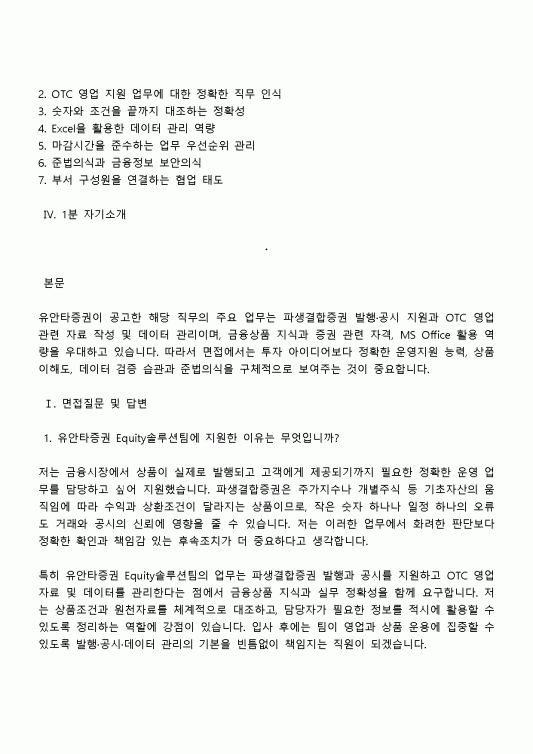 2쪽 미리보기