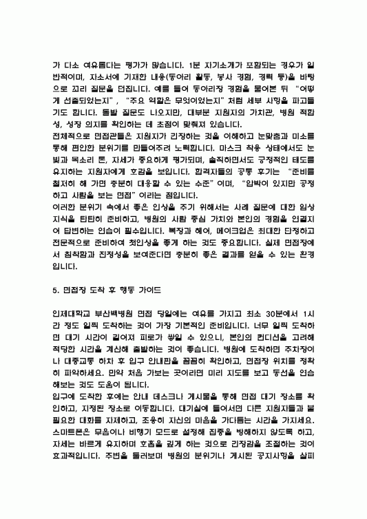 8쪽 미리보기