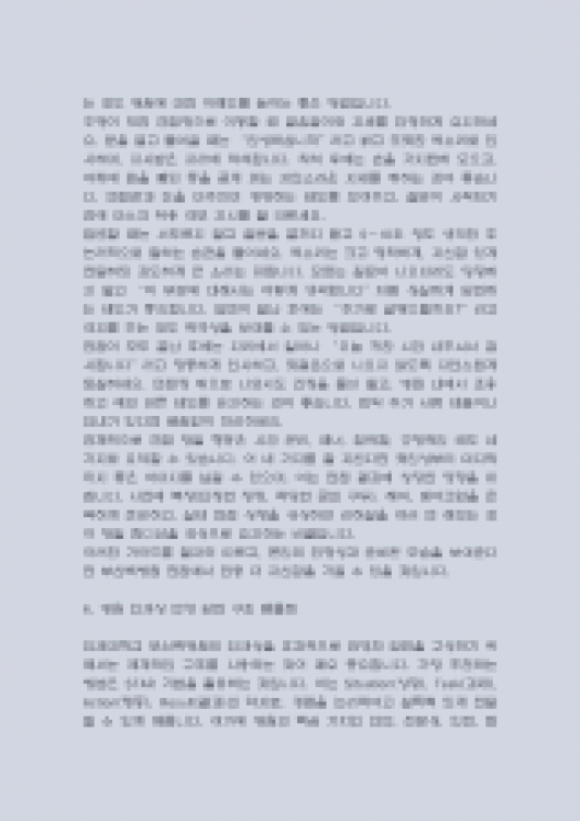 9쪽 미리보기