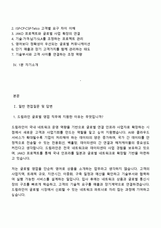 2쪽 미리보기