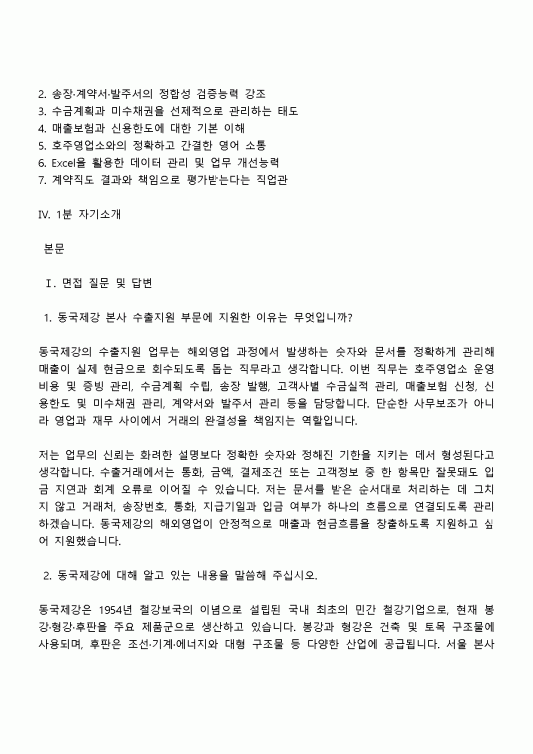 2쪽 미리보기
