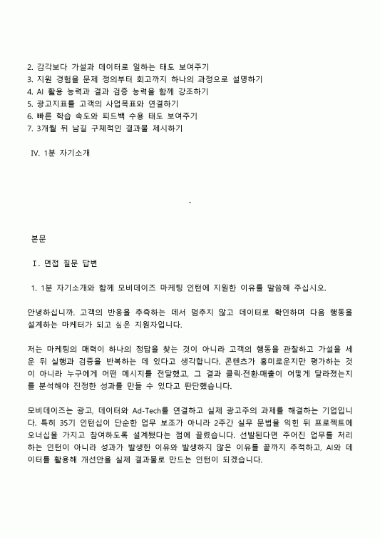2쪽 미리보기