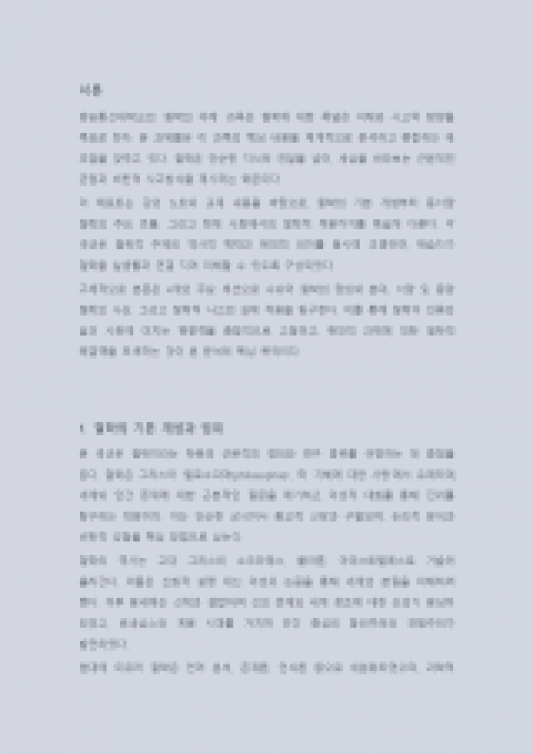 3쪽 미리보기