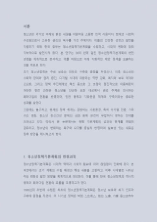 3쪽 미리보기