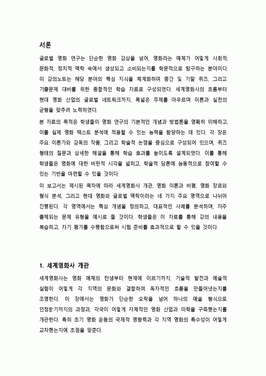 3쪽 미리보기