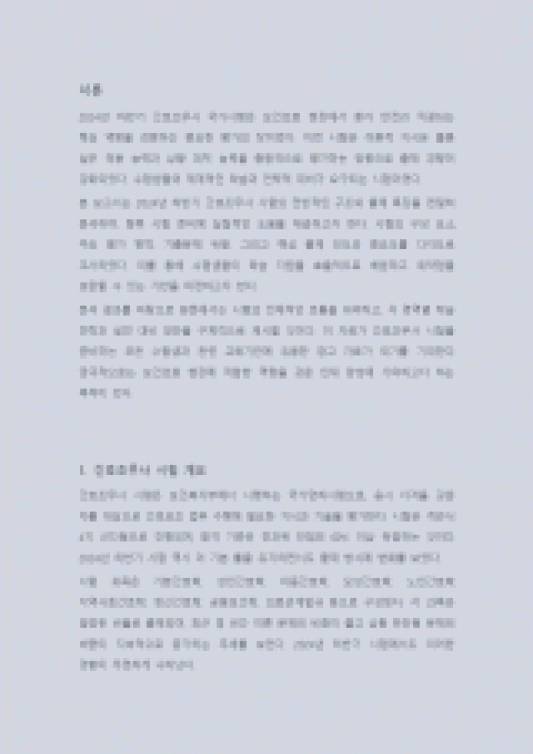3쪽 미리보기