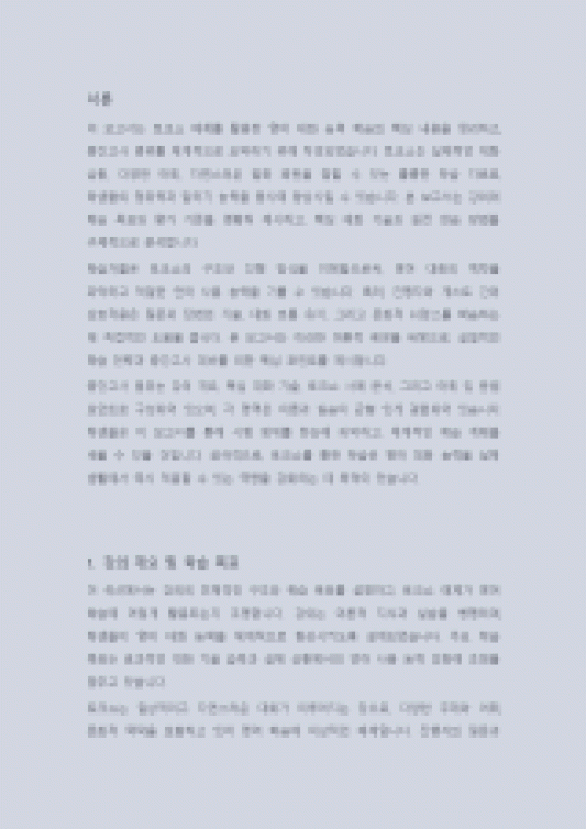 3쪽 미리보기