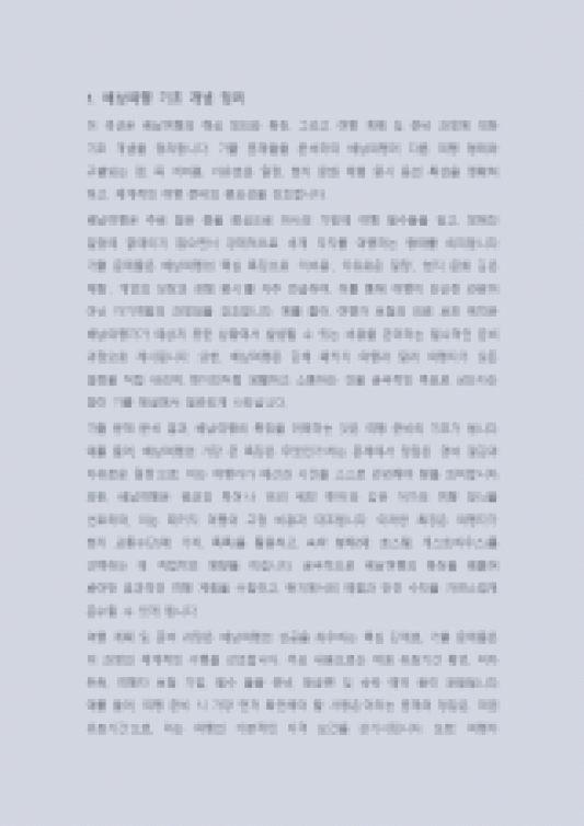 4쪽 미리보기