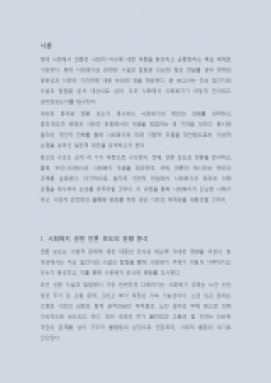 3쪽 미리보기