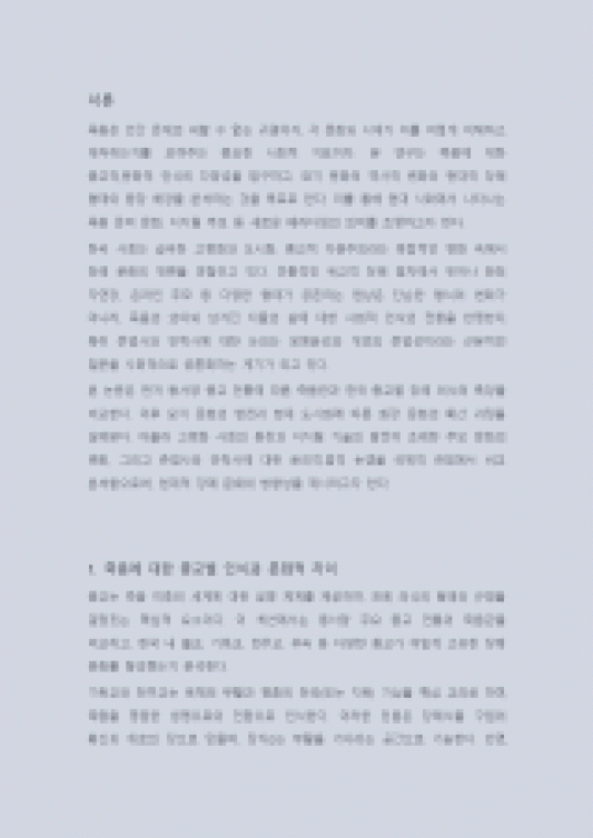 3쪽 미리보기