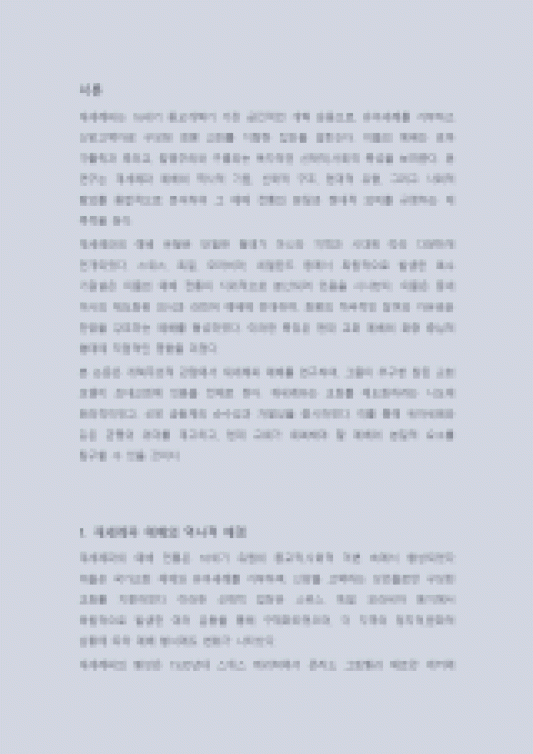 3쪽 미리보기