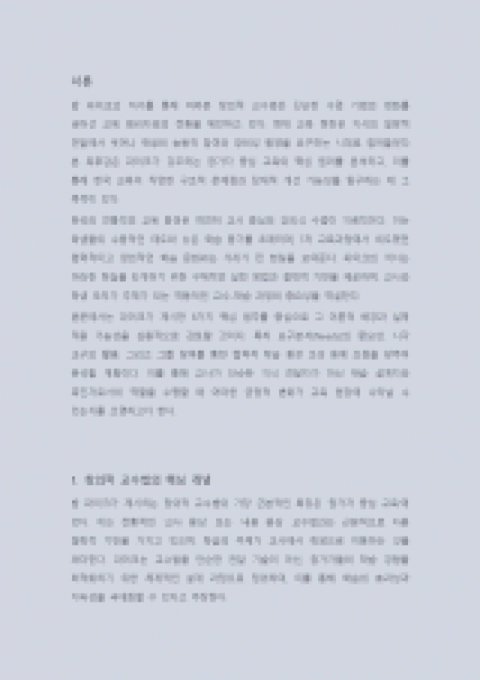 3쪽 미리보기