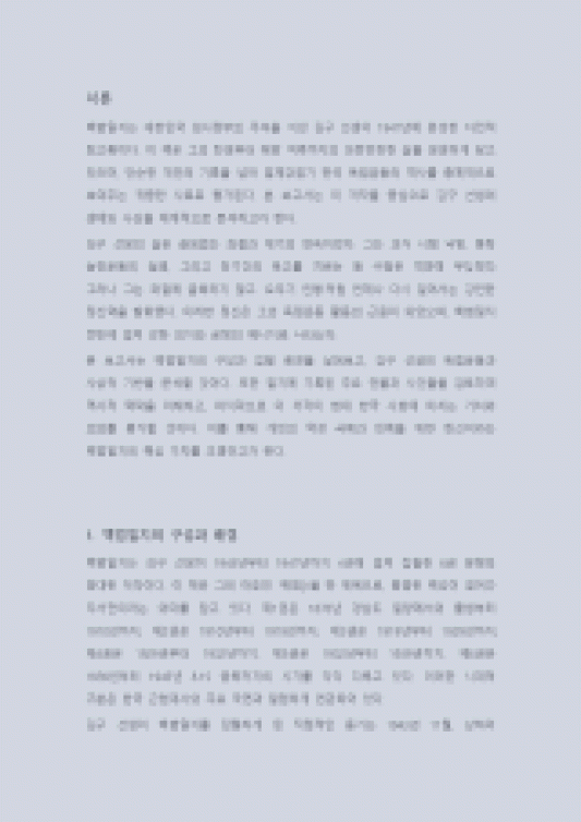 3쪽 미리보기