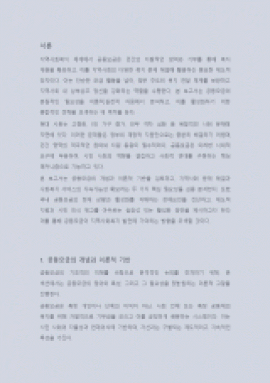 3쪽 미리보기