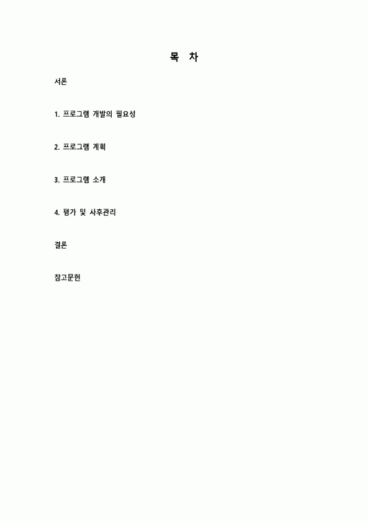 2쪽 미리보기