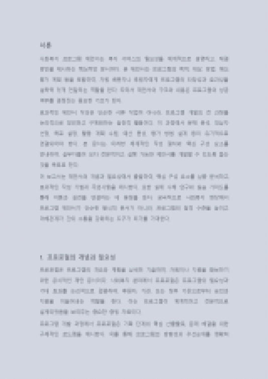 3쪽 미리보기