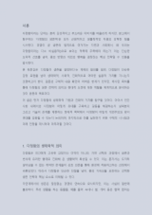 3쪽 미리보기