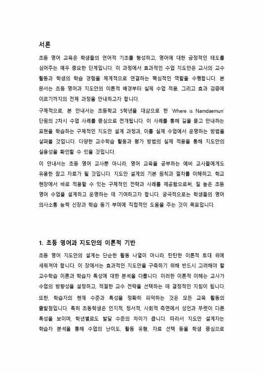 3쪽 미리보기
