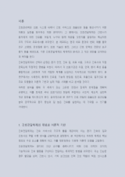 3쪽 미리보기