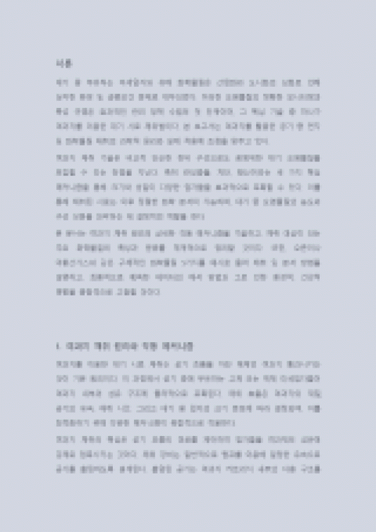 3쪽 미리보기