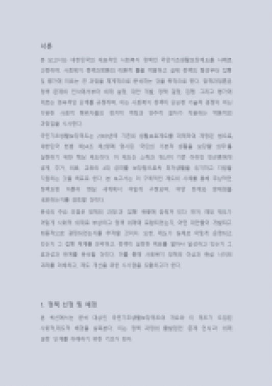 3쪽 미리보기
