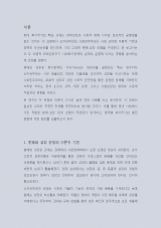 3쪽 미리보기