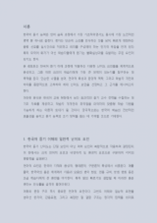 3쪽 미리보기