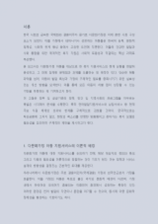 3쪽 미리보기