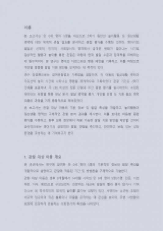 3쪽 미리보기