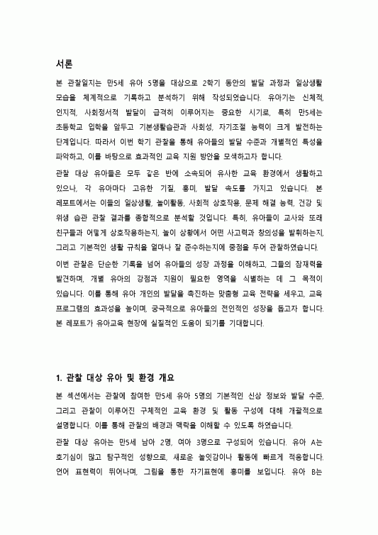 3쪽 미리보기