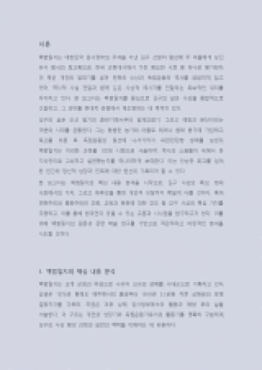 3쪽 미리보기