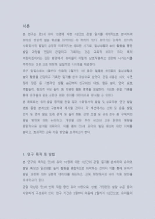 3쪽 미리보기