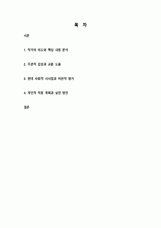 2쪽 미리보기