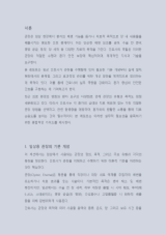 3쪽 미리보기
