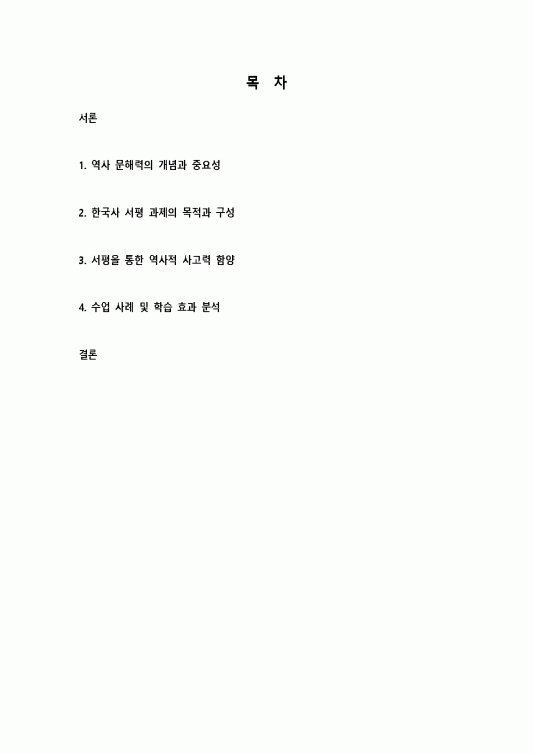 2쪽 미리보기