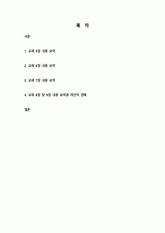2쪽 미리보기