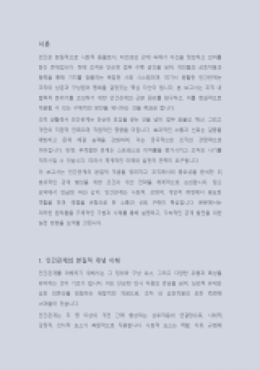 3쪽 미리보기