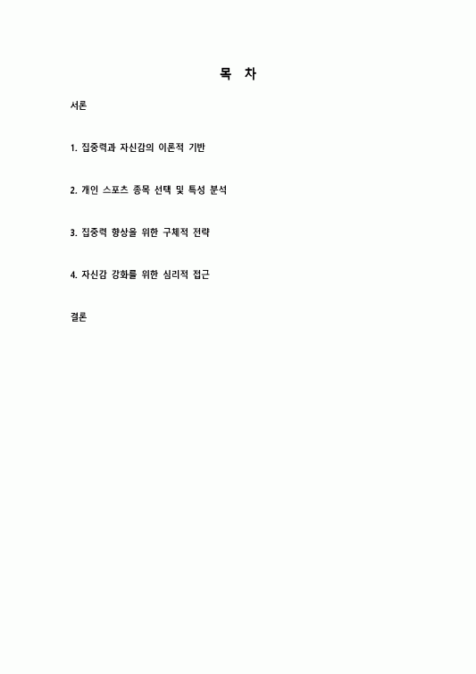 2쪽 미리보기