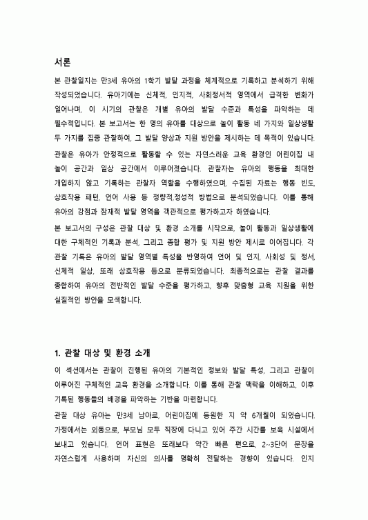 3쪽 미리보기