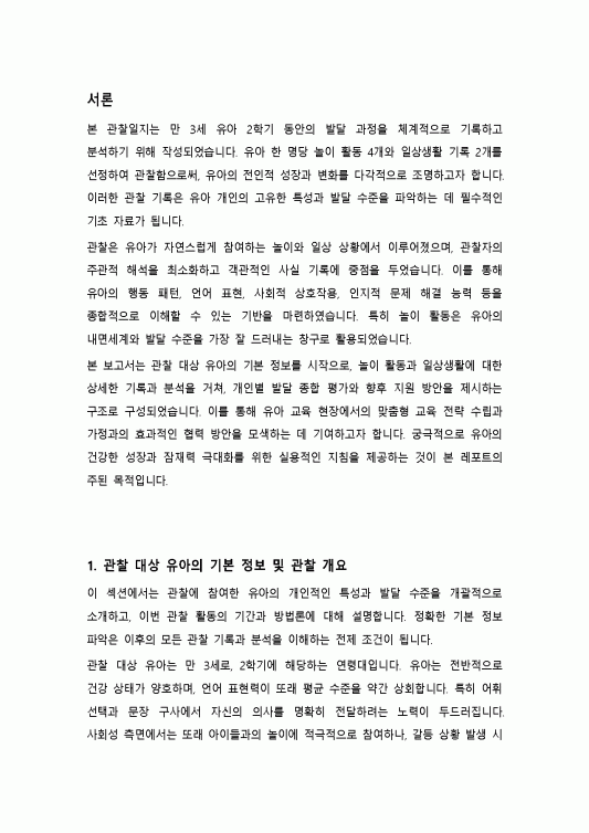 3쪽 미리보기