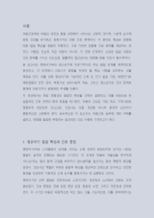 3쪽 미리보기