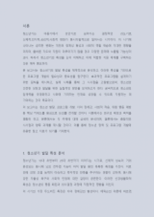 3쪽 미리보기