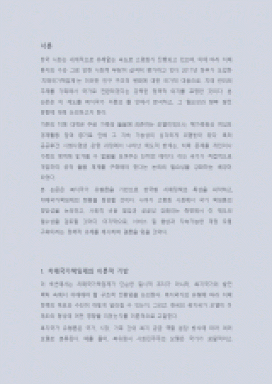 3쪽 미리보기