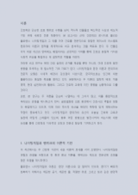 3쪽 미리보기