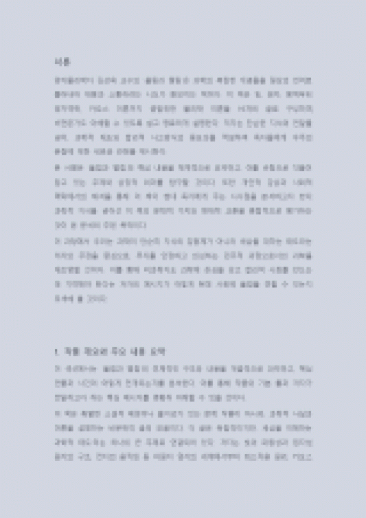 3쪽 미리보기