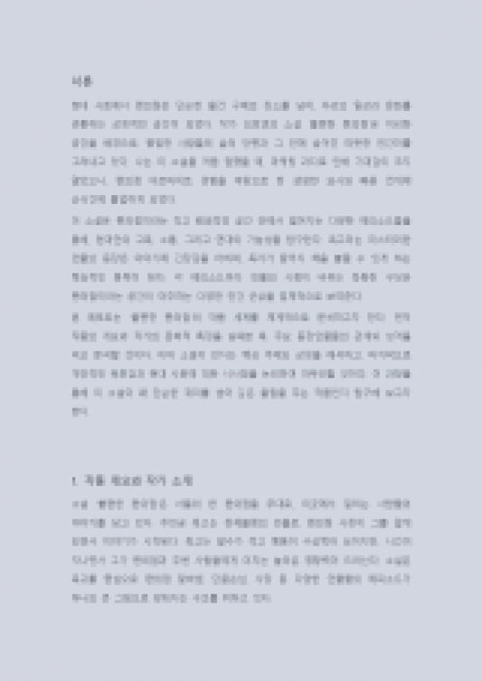 3쪽 미리보기