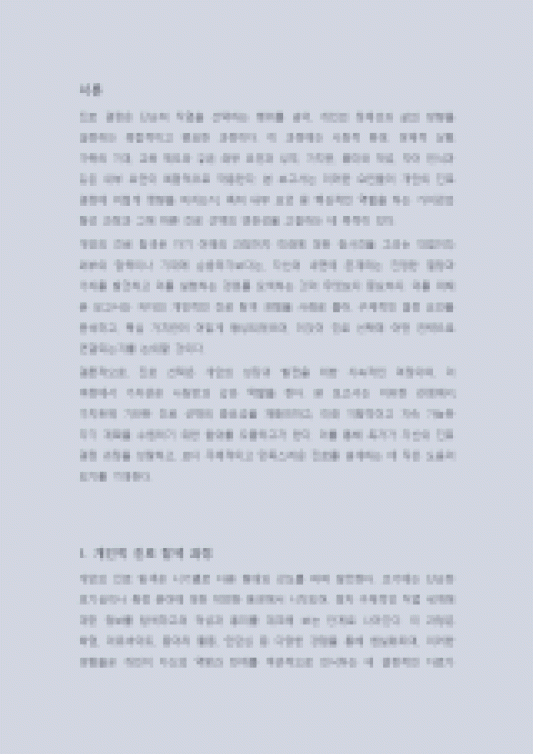 3쪽 미리보기