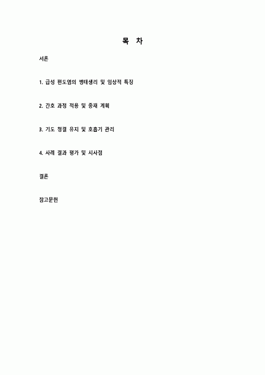 2쪽 미리보기