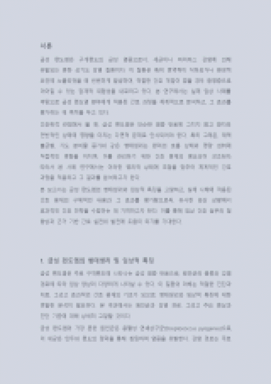 3쪽 미리보기