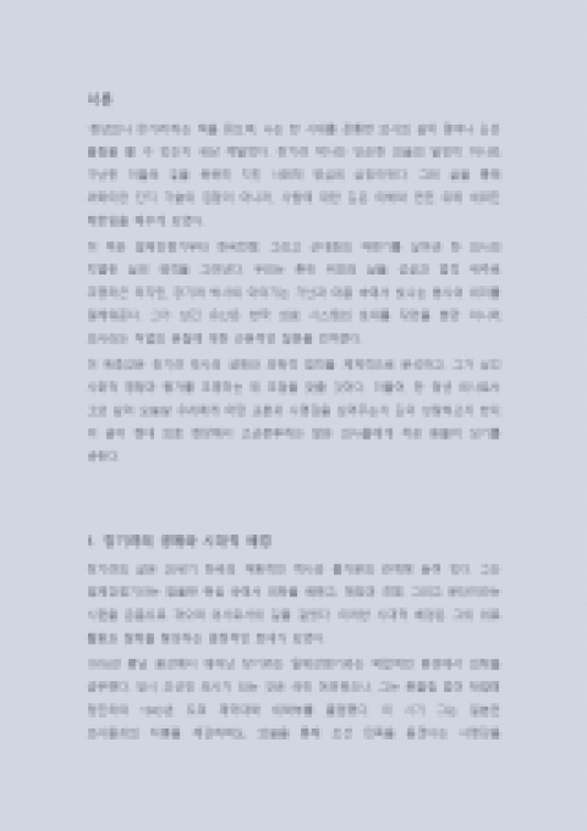 3쪽 미리보기
